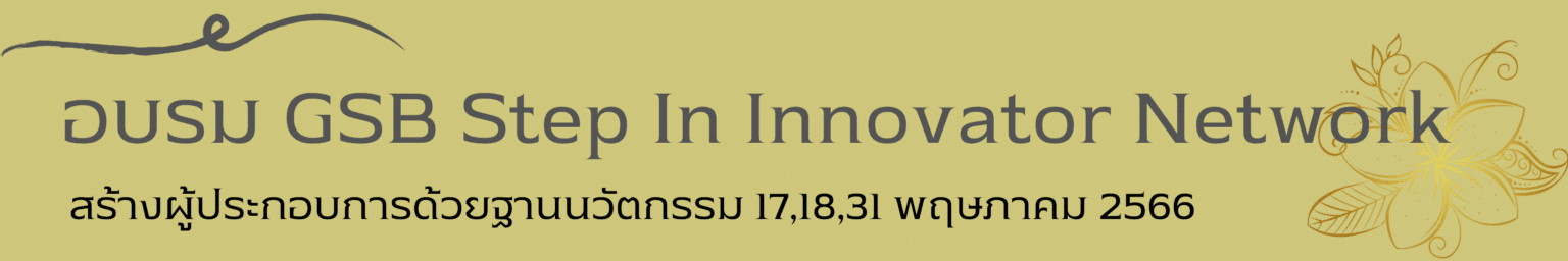 สุขทุกคำ สุขทั่วไทย - Sook Took Kum